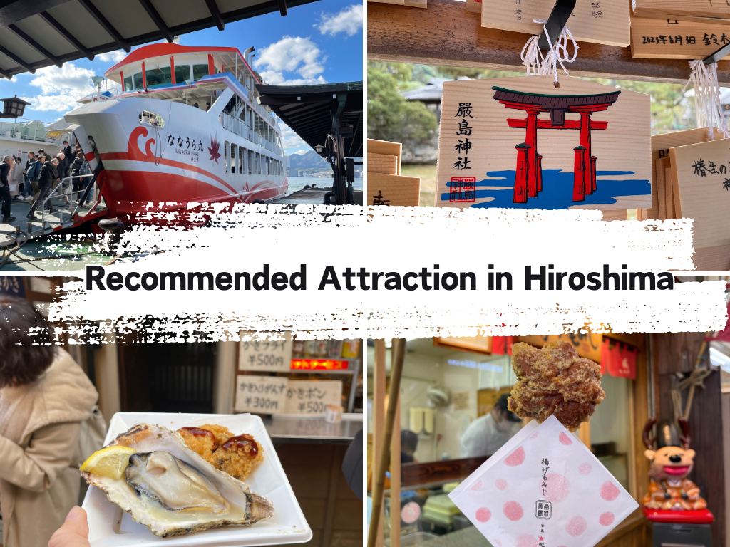 【Have Fun in Hiroshima 1 Week Free Pass】Travel Tips