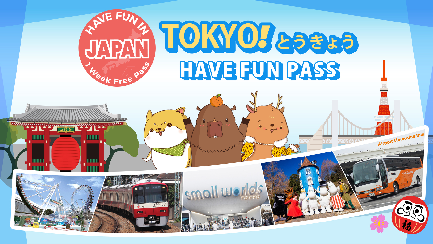 【Have Fun in Tokyo 1 Week Free Pass】How to Use